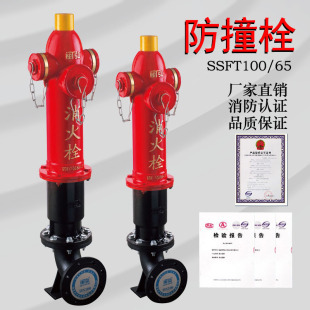 消防厂家SSF100/65-1.6加厚防冻消防栓 防撞调压地上式消火栓智能-阿里巴巴