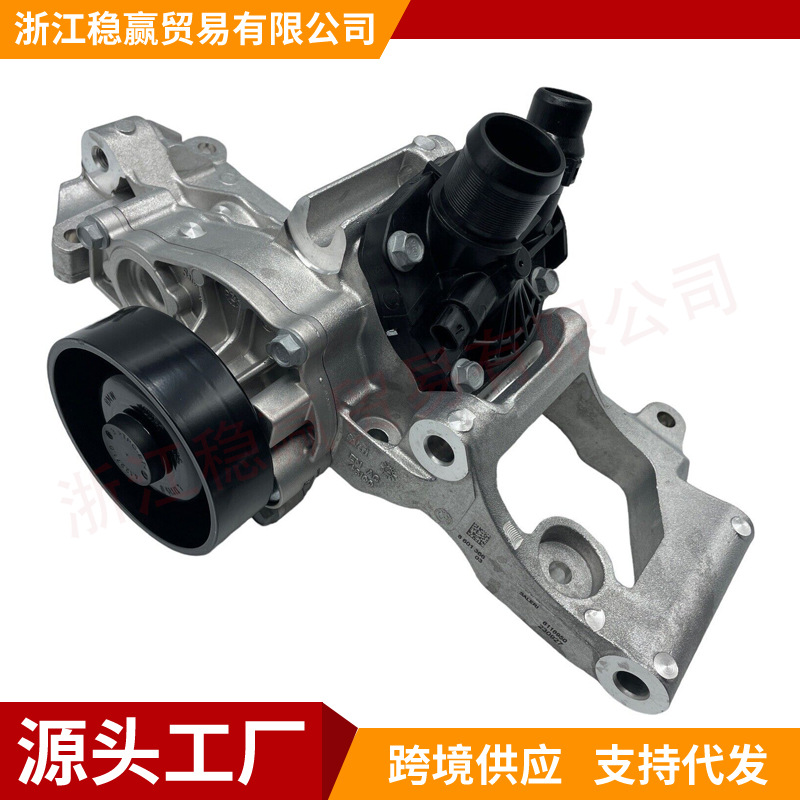 11518601366 11512464129 11518617544冷却节温器带支架适用宝马-阿里巴巴