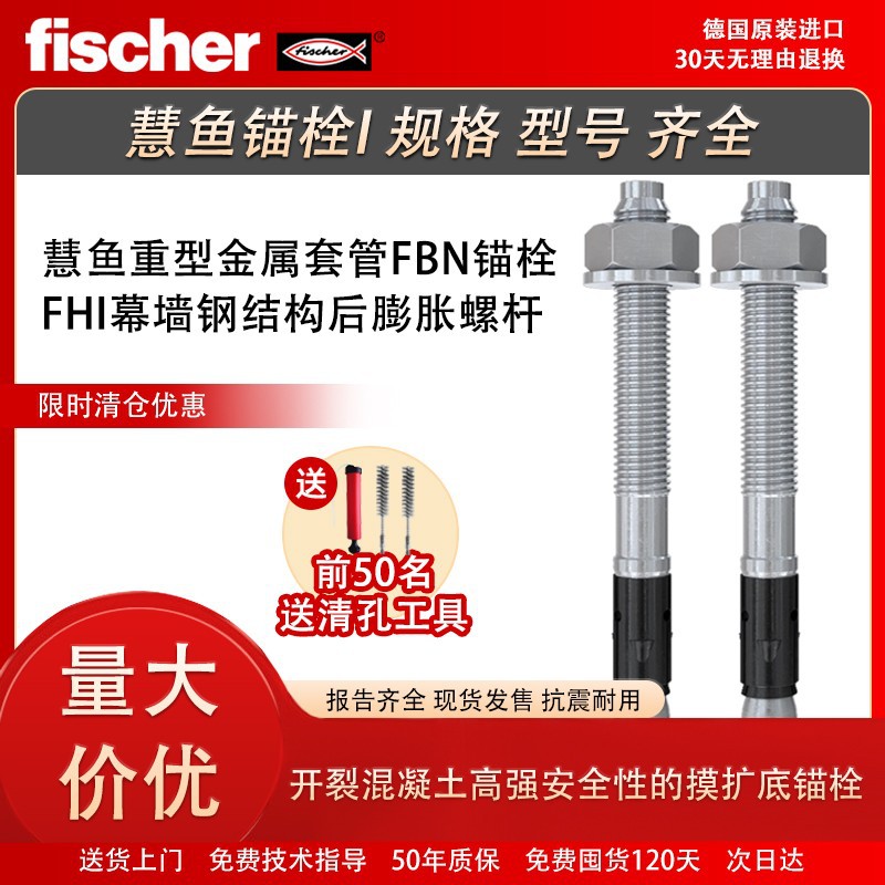 German Huiyu Curtain Wall Steel Structure Rear Expansion Bolt FAZII/FBN ...