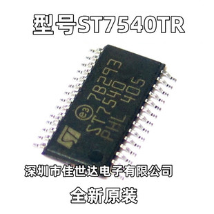 全新原装 ST7540 HTSSOP28 ST7540TR 电力线收发器 正品现货库存-阿里巴巴
