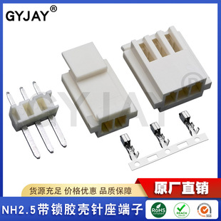 NH2.5带锁扣胶壳H3P-SHF-AA直排针弯针座BS4P-SHF-AA插座替代JST-阿里巴巴