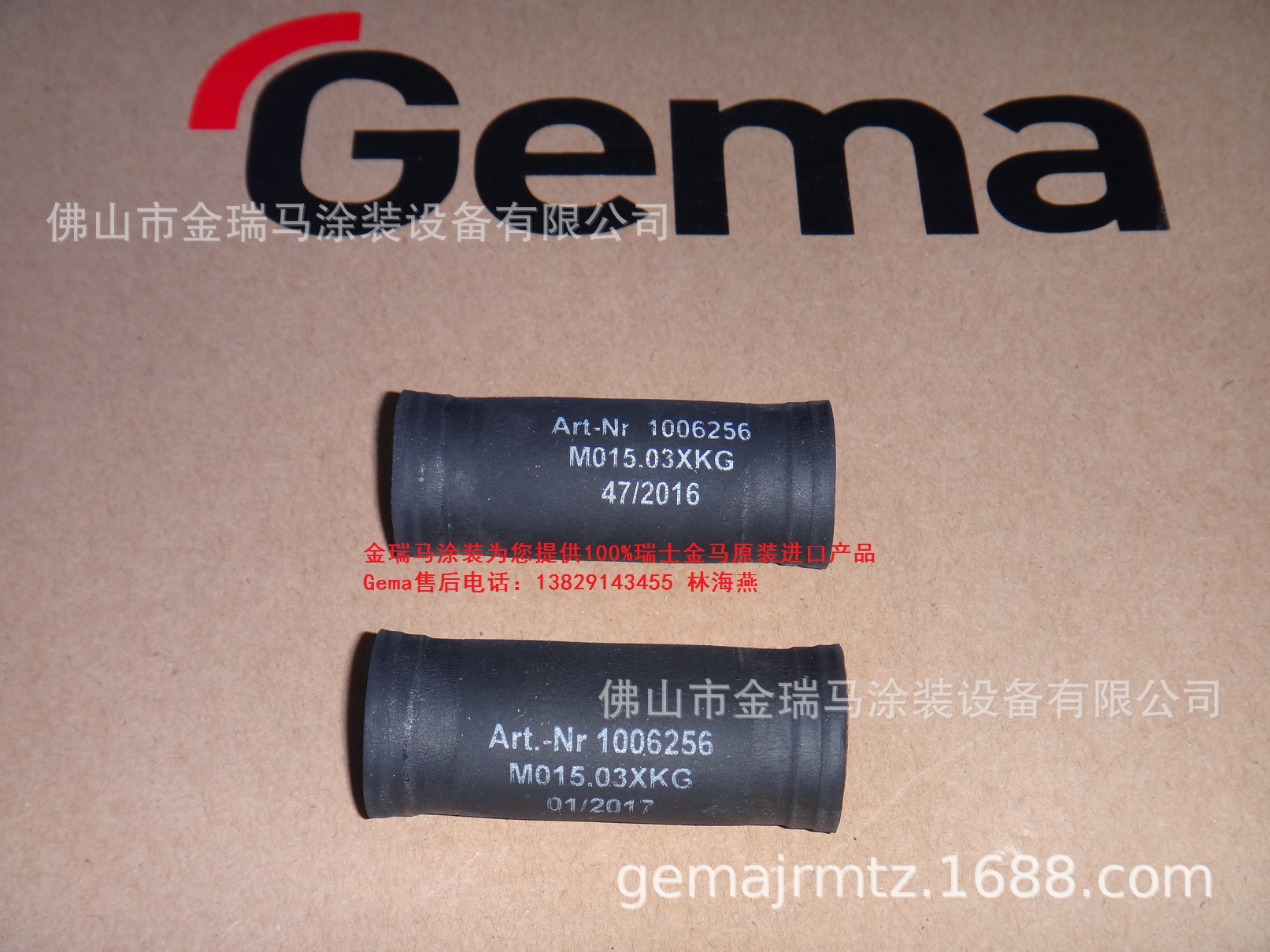 供应瑞士金马OptiFeed PP06 Sleeve – NW15 mm 挤压阀芯-阿里巴巴