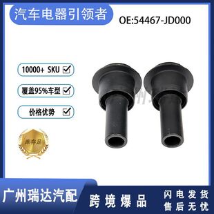 适用于日产汽车 前桥元宝梁大梁胶套衬套 54467-JD000 配件-阿里巴巴