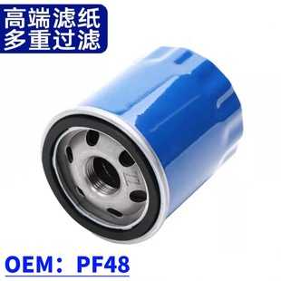 PF48机油格 PF64新赛欧 新凯越 爱唯欧汽车滤芯 新乐风机油滤清器-阿里巴巴