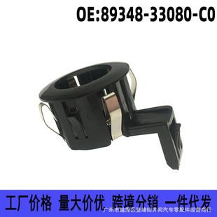 89348-33080-C0适用丰田凯美瑞卡罗拉倒车雷达卡扣电眼支架探头盖-阿里巴巴