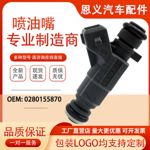 全新喷油嘴适用于威驰 吉利23250-02060 0280155870 23209-02060-阿里巴巴