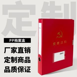 定制A4pp档案盒资料盒文件夹党建资料立式大容量会计凭证干部人事-阿里巴巴