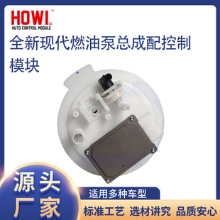 全新油泵总成配控制模块 帮助厂家直流泵芯改无刷31110-D3500-阿里巴巴