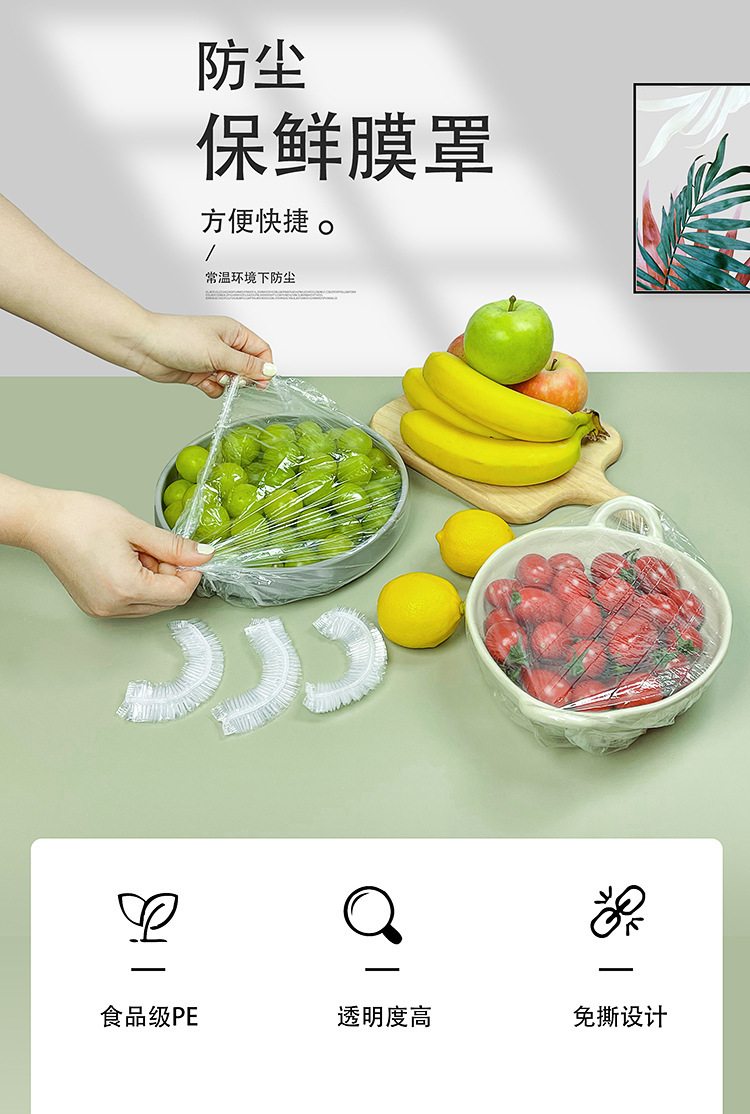 壁挂翻盖抽取式保鲜膜套一次性保鲜套带松紧家用保鲜膜保鲜膜套-阿里巴巴