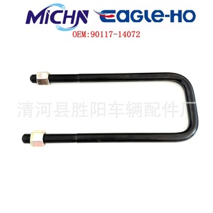 90117-16041 90117-16042 90117-16028 90117-16053 U型螺丝-阿里巴巴