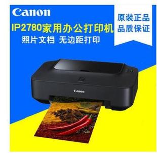 全新原装佳能ip2780黑彩喷墨打印机家用 学生彩色照片 a4办公文档-阿里巴巴