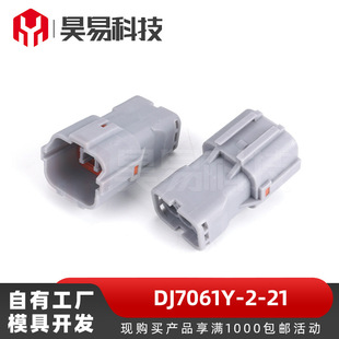 DJ7061Y-2-11新能源线束连接器国产连接器汽车接插件护套-阿里巴巴