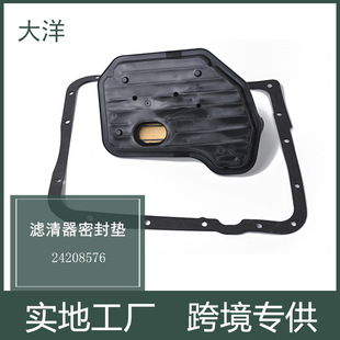 24208576 24208465变速器滤清器油格+垫片 适用于雪佛兰凯迪拉克-阿里巴巴