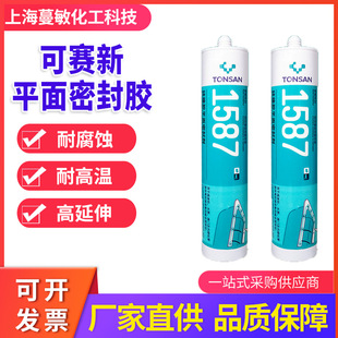 可赛新1587平面密封剂15961592 1598胶1527T硅胶1527W密封胶310ml-阿里巴巴