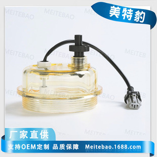 W1269-061积水杯灰头 柴油滤清器积水杯两插传感器柴滤积水杯-阿里巴巴