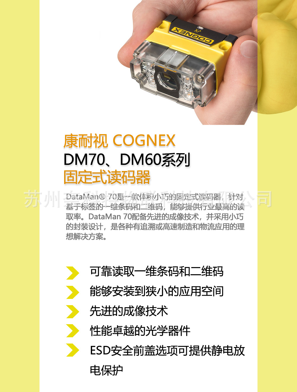 Cognex康耐视DataMan DM70 DM50 DM60固定式读码器视觉检测自动化-阿里巴巴