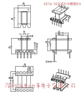 骨架 EE16-10立式5+5 排距14 槽宽8.5 EE1610 EI16-10-阿里巴巴