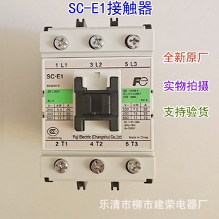 全新现货 常熟富士交流接触器 SC-E1 SC-E2 SC-E3 SC-E4 AC220V-阿里巴巴