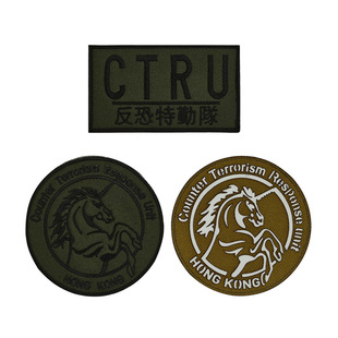 香港CTRU夜光徽章刺绣魔术贴布贴 户外包配用品臂章配饰 现货供应-阿里巴巴