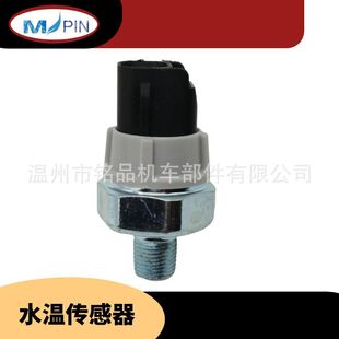 83530-28020 83530-60020适用于凯美瑞机油压力传感器-阿里巴巴