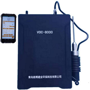 便携式VOC-8000气体检测仪 （FID原理）化工 石化适应 防爆-阿里巴巴