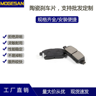 优质D2183耐高温性能稳定汽车陶瓷刹车片适用于丰田20款卡罗拉后-阿里巴巴