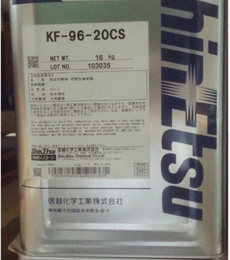 日本ShinEtsu信越KF-96-20CS/100CS二甲基硅油 有机硅消泡润滑剂-阿里巴巴