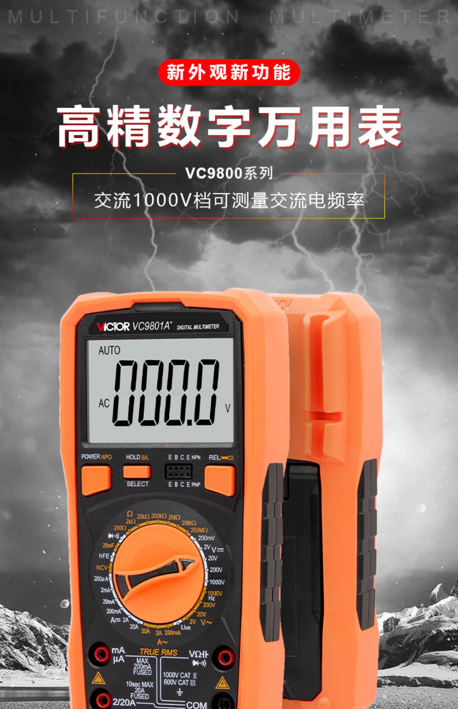 胜利VC9801A+VC9802A+VC9804A+VC9805A+数字万用表VC9808+万能表-阿里巴巴
