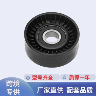 厂家现货批发53013928AA涨紧轮适用克莱斯勒车长寿命无损摩擦静音-阿里巴巴