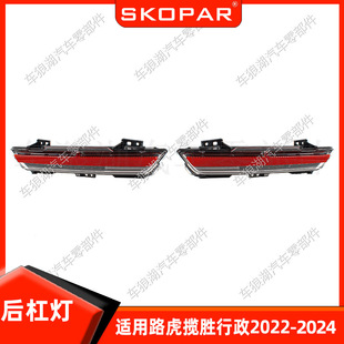 适用路虎揽胜行政2022-2024后杠灯后雾灯示宽灯防追尾转向信号灯-阿里巴巴