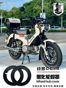 适用于本田幼兽CC110改装轮毂罩复古轮毂盖前后轮封闭轮毂钢圈罩-阿里巴巴