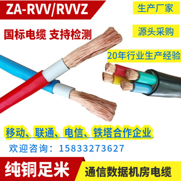 ZA-RVV(RVVZ)通信阻燃软电缆铜芯1*25mm2 35 50 70 95 120 240 16-阿里巴巴