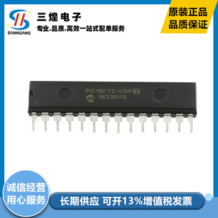 全新 PIC16F72 PIC16F72-I/SP DIP-28 嵌入式8位微控制器MCU半导-阿里巴巴