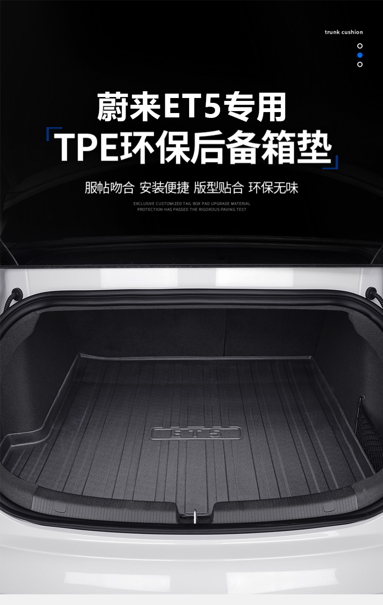 适用蔚来ET5/ET5T旅行版后备箱垫专用TPE防水尾箱垫用品改装配件-阿里巴巴