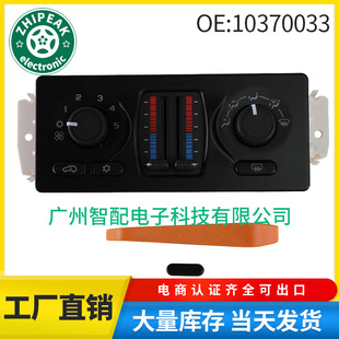 10370033适用2003-2006雪佛兰GM凯迪拉克空调控制面板空调AC开关-阿里巴巴