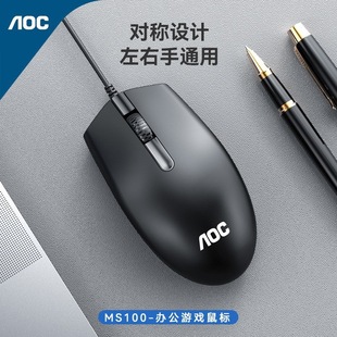 AOC MS100有线USB加重静音鼠标笔记本一体机电脑办公家用游戏鼠标-阿里巴巴