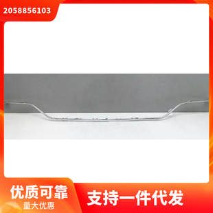2058856103 适用于 奔弛C 级 W205 后杠亮条-阿里巴巴