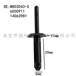 适用克莱斯勒道奇福特宝马GM汽车挡泥板内饰板固定铆钉夹6500911-阿里巴巴
