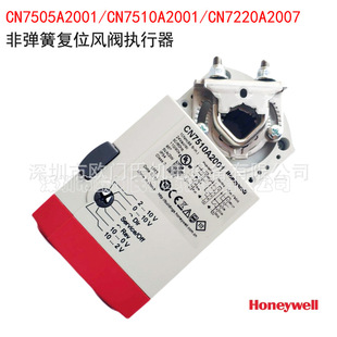 霍尼韦尔CN7510A2001电动风阀驱动器CN7220A2007风门执行控制器-阿里巴巴