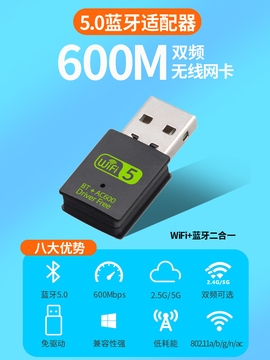 免驱动600M无线网卡蓝牙二合一 USB蓝牙wifi接收器免驱动双频网卡-阿里巴巴