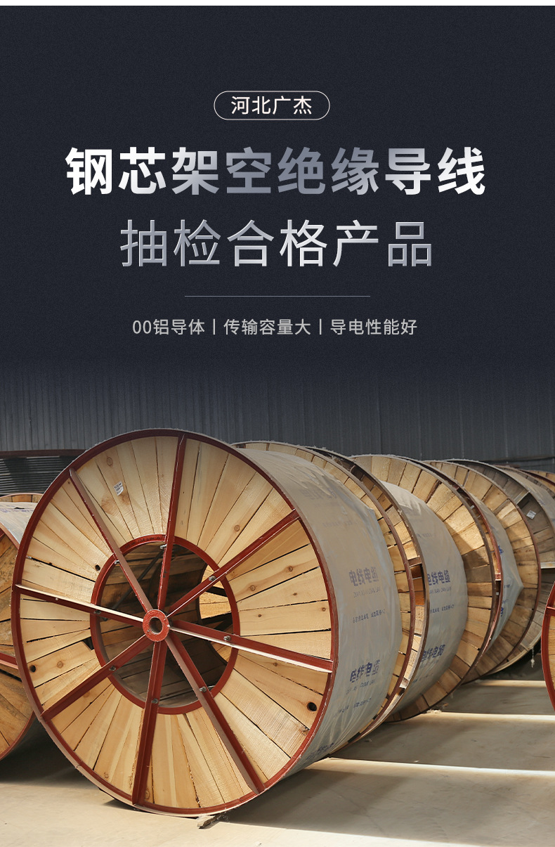 架空绝缘线 JKLGYJ-10KV-70/10 电线电缆厂家工程用 生产厂家直销-阿里巴巴