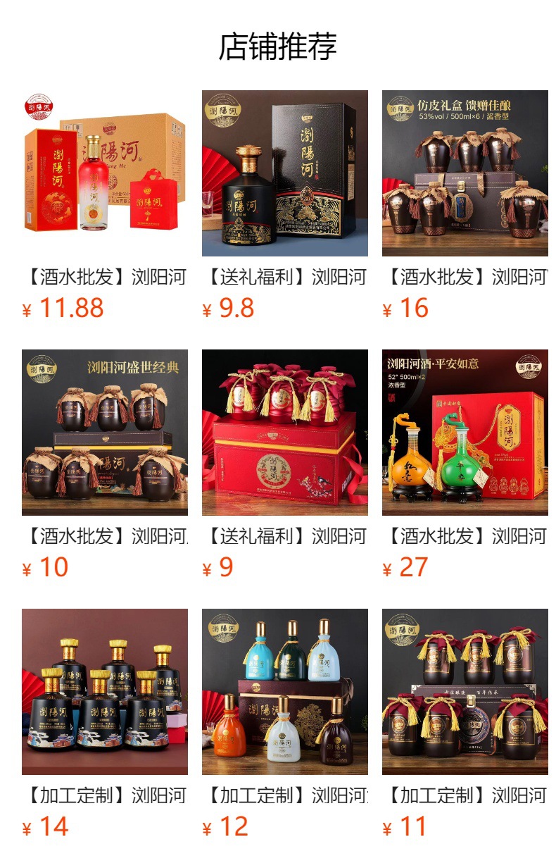 【酒水批发】浏阳河52度浓香型白酒500mL礼盒装整箱送礼一件代发-阿里巴巴