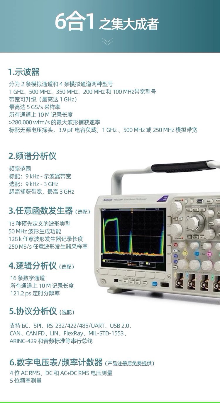 泰克MDO3024数字示波器MDO3014/MDO3034/MDO3054/MDO3104/3102-阿里巴巴