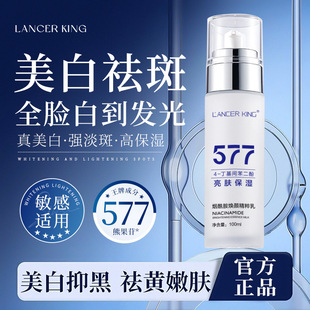 577美白淡斑水乳套装护肤品美容院爆款补水保湿高级感护肤377水乳-阿里巴巴