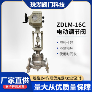 ZDLM-16C电动调节阀电动套筒法兰调节阀 耐高温抗压电动调节阀门-阿里巴巴