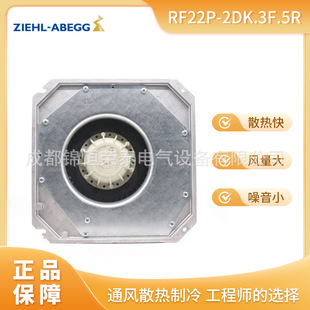 德国ziehl-abegg施乐百离心风机RF22P-2DK.3F.5R变频器风扇-阿里巴巴