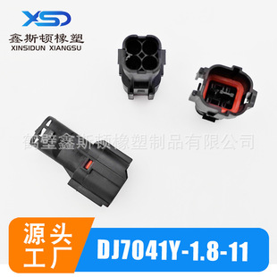 DJ7041-1.8-11/21汽车防水接插件连接器 国产7222(7123)-7444-40-阿里巴巴
