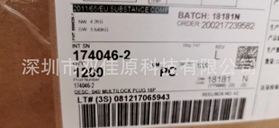 174046-2 16P外壳 TYCO泰科TE安普AMP连接器 接插件 原装现货-阿里巴巴