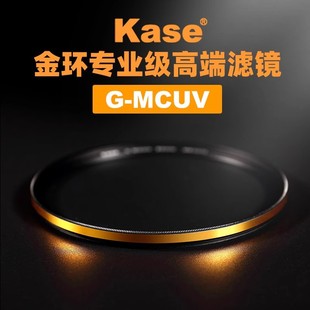 Kase卡色 G-MCUV 金环抗摔40.5 49 52 55 58 62 67 72 77 95 82mm-阿里巴巴
