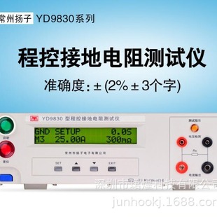 程控接地电阻测试仪扬子YD9830A电流3~30A高精度安规综合测试仪-阿里巴巴